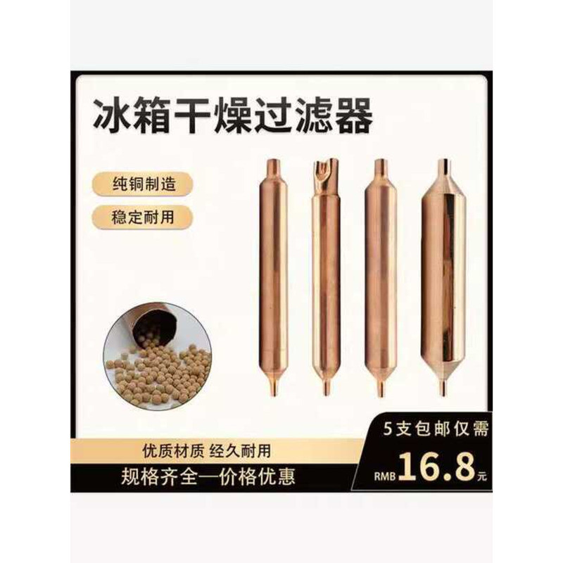 ☑♥ Sanhua Refrigerator Refrigerant Drying Filter Double Tail Freon ...