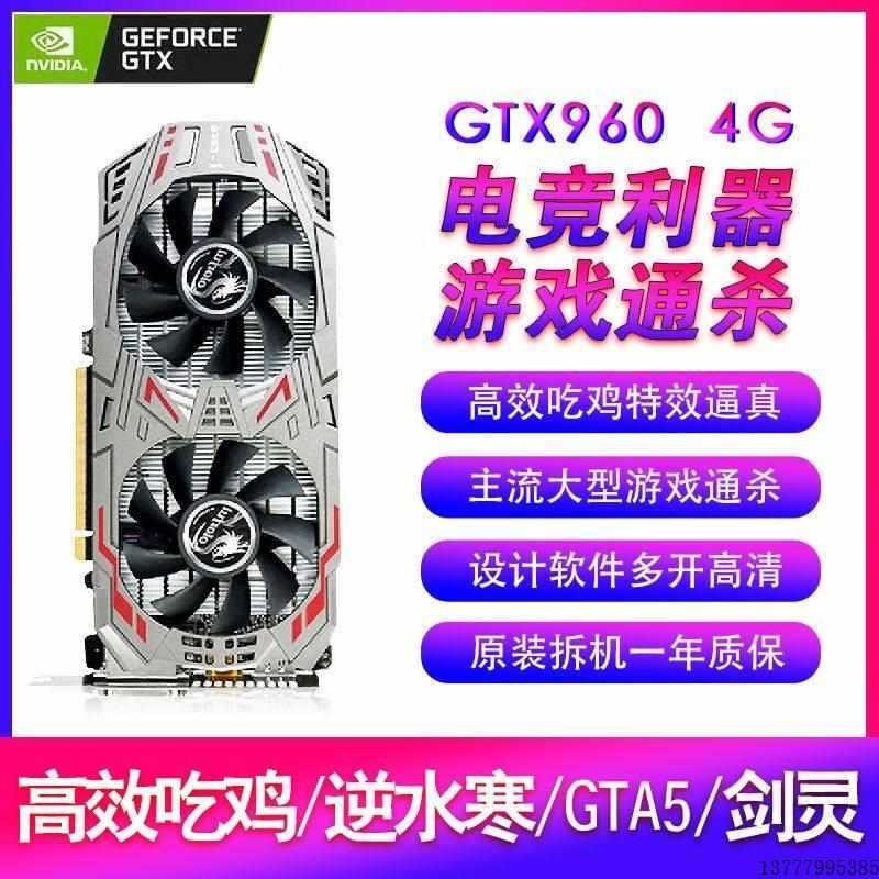 Second-hand GALAXY GTX1080 8G RTX2060 3060ti Desktop Gaming Dedicated ...