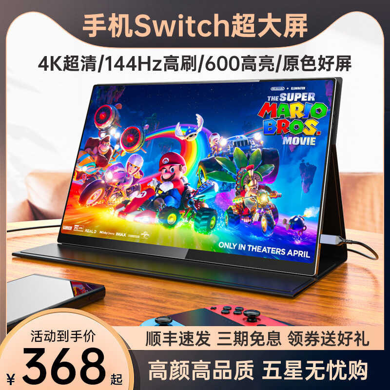 2F Poland Portable Monitor 4K Mobile Phone Laptop External Computer Small Secondary Switch ...