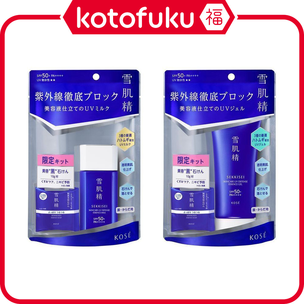 Japan Kose Sekkisei Skin Care UV Essence Kit Milk Kit / Gel Kit ...