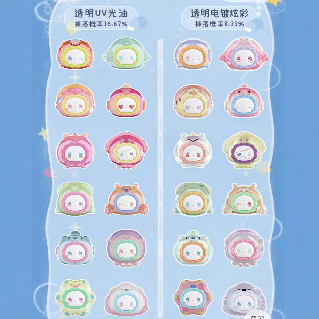 24 Pcs Emma Ocean Bubble Series Mini Beans | Shopee Philippines