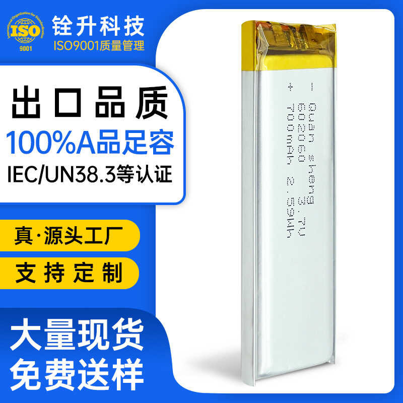 Polymer 602060 Lithium Battery 700Mah Rechargeable 3.7V Soft Pack ...