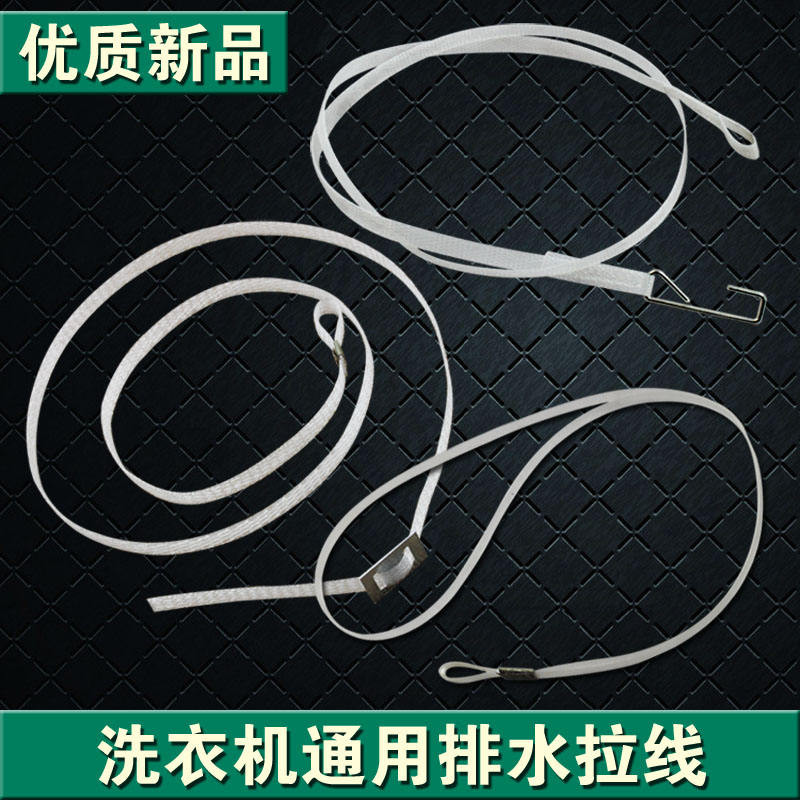 Washing Machine Pull Line Washing Machine Flat Line Pull Line Pull Rope ...