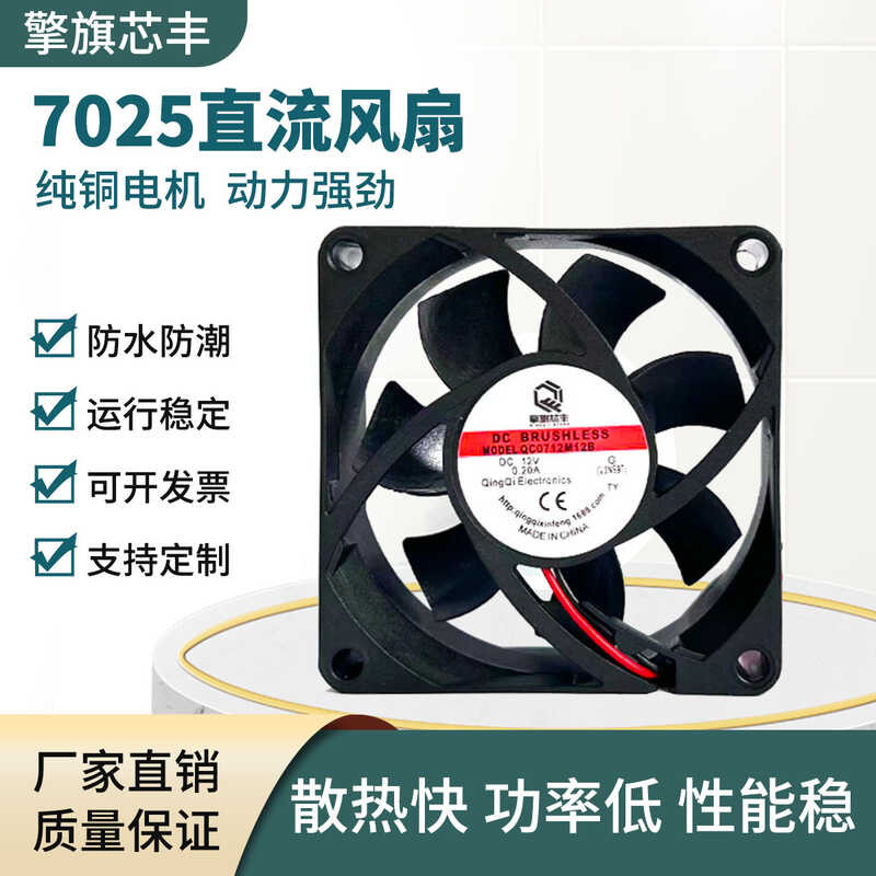 Cooling 7025 Fan DC Ultra Thin Silent Warm Air Heater Cooling Fan 7Cm ...