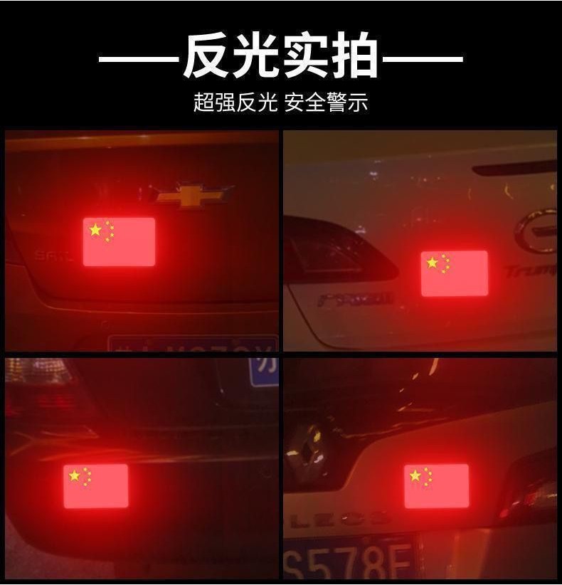 Chinese national flag, five-star red flag, car sticker, motorcycle ...