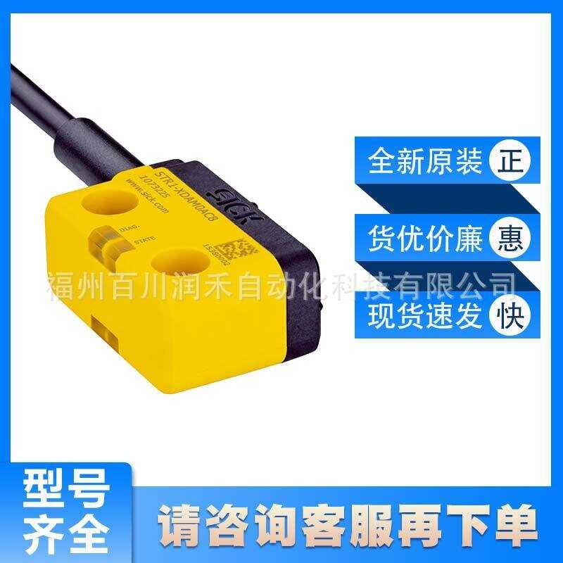 Sik Str1-Saxu0ac8 Sick Sensor Safety Switch Gamit Ang Excitation ...