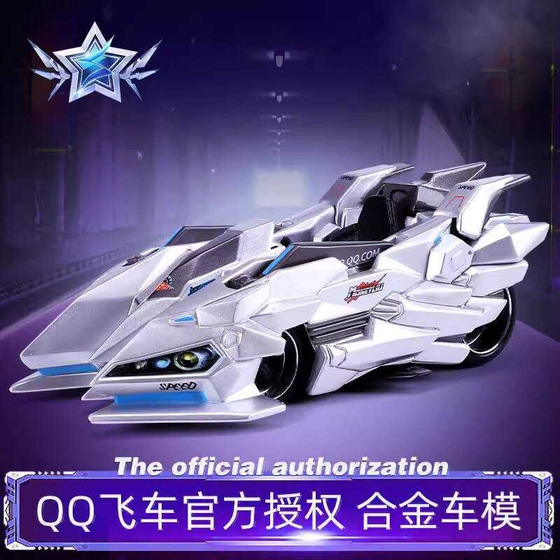 QQ 3 Ee Maisto Speed Game Model 1:32 Racing Car Toy Q Version Sports ...