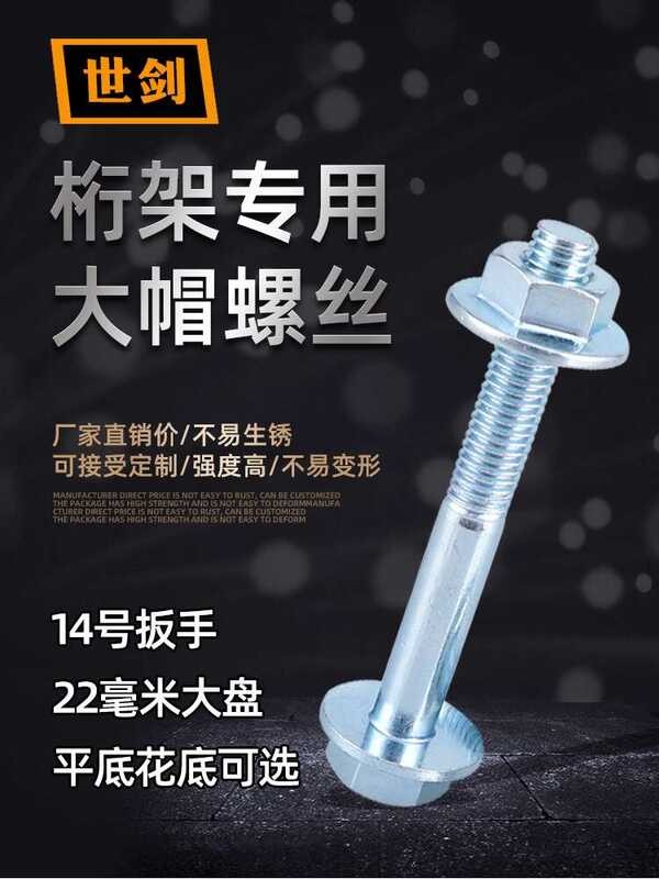 ♣ 14 Wrench Screws Nuts Flange with Pad Galvanized M8 Stage Light ...
