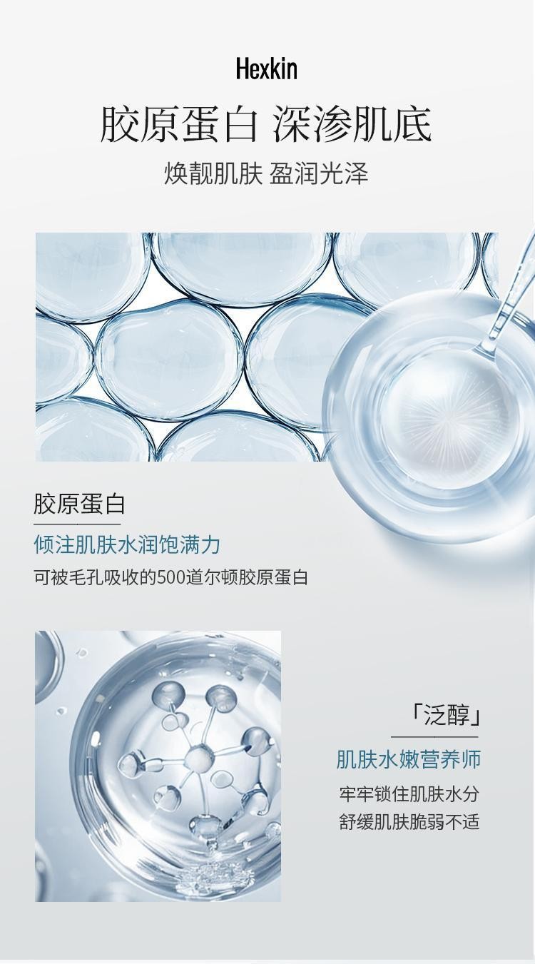 HEXKIN Child Face Collagen Cannon Infusion Mask Firming Anti-Aging ...