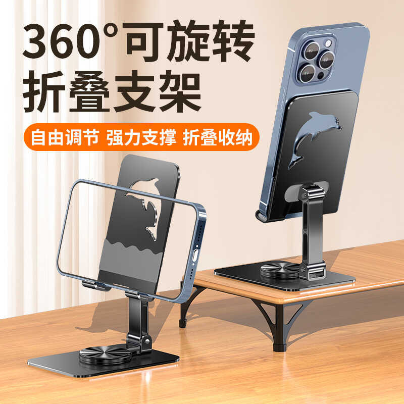 2025 Metal Mobile Phone Holder Desktop Folding Rotating Special Support ...