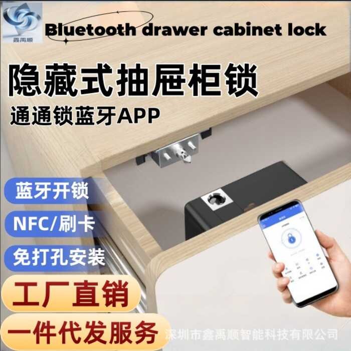 Hole-Free Drawer Lock app Bluetooth Invisible Cabinet Lock All-in-One Locker Locker Lock tuya ...