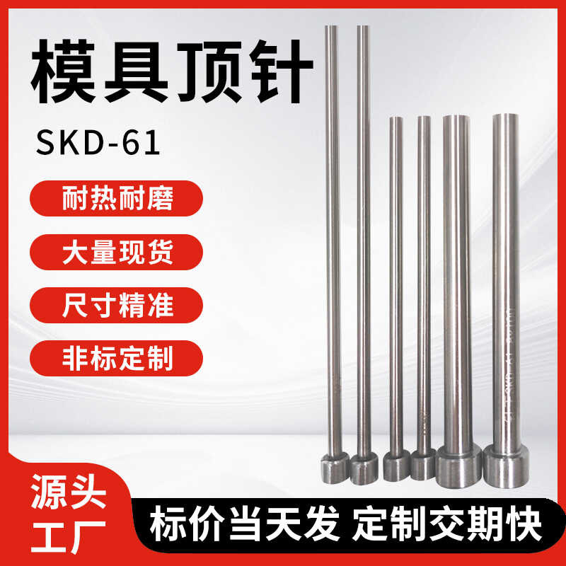 SKD61 Domestic Nitriding Mold Thimble Pin 1.0-25 Push Rod Punch Round ...