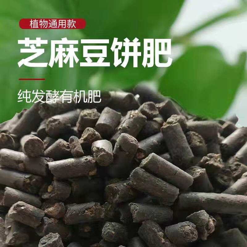 Fermented Sesame Bean Cake Flower Potted Fruit Tree Organic Granule ...