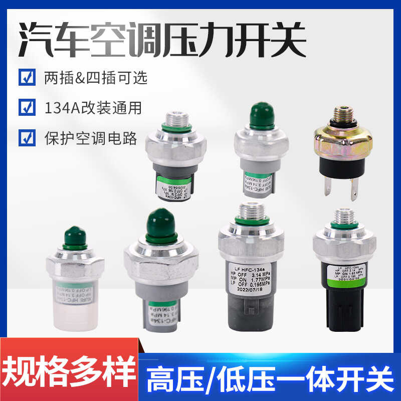 Universal Retrofit Car Air Conditioning Drier Bottle Switch High Low ...