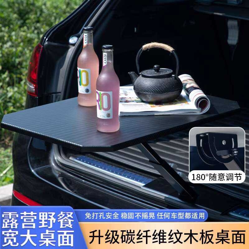 ☑♥ Car Trun Dedicated Small Board Portable Expansion Dining Table for ...