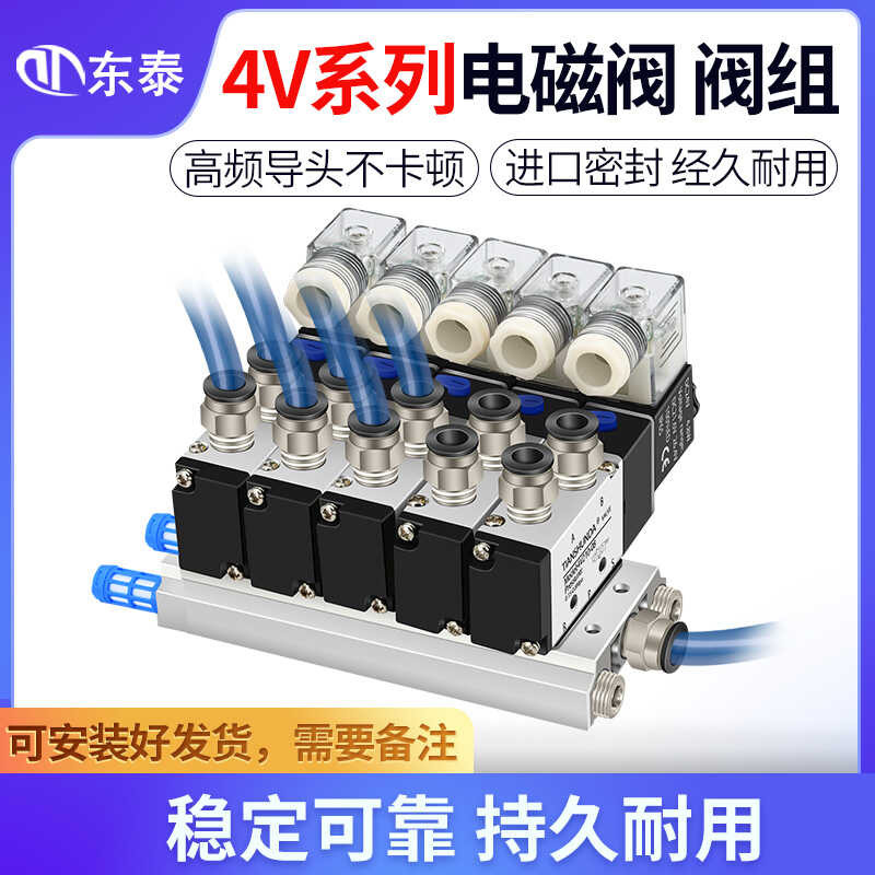 ♣ 4V210-08 Air Solenoid Pneumatic Set Manifold Valve Bottom Exhaust ...