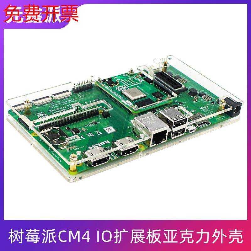 Raspberry Pi CM4 Expansion Acrylic Compute Module 4 IO Board Protective ...