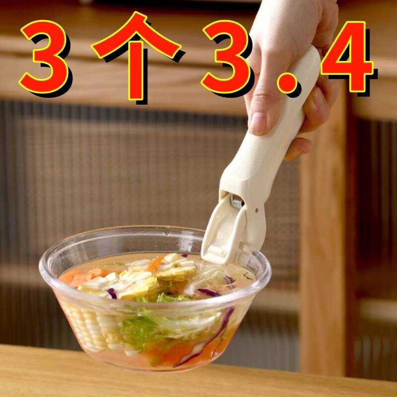 LY Anti-Scalding Plate Holder Bowl Clip Plate Clip Non-Slip Dish Clip ...