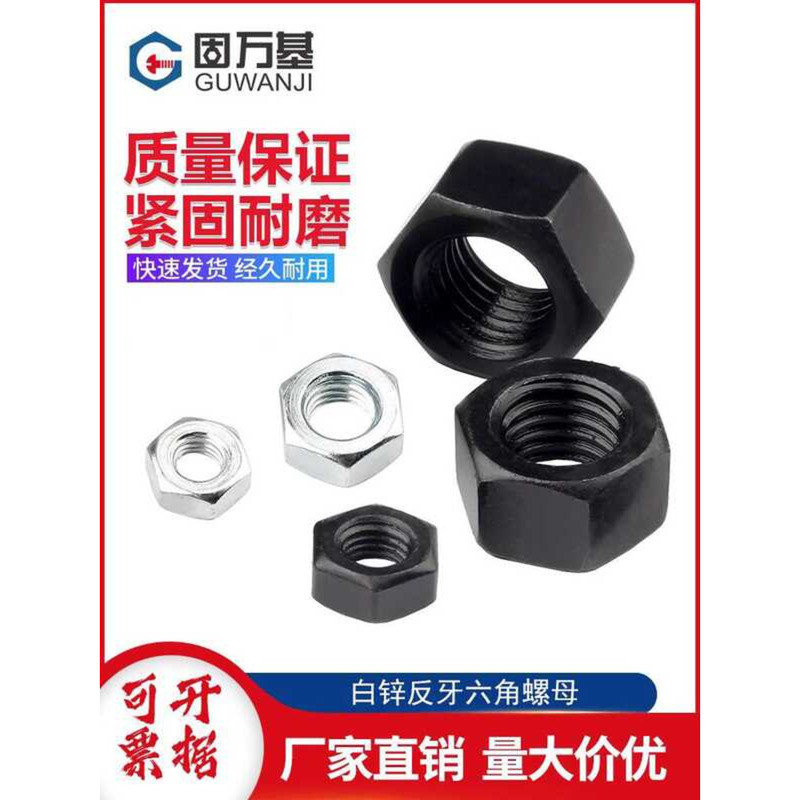 8.8 Grade Hex Anti-thread Screw Left-hand Thread Nut Bolt Cap M4 M5 M6 ...
