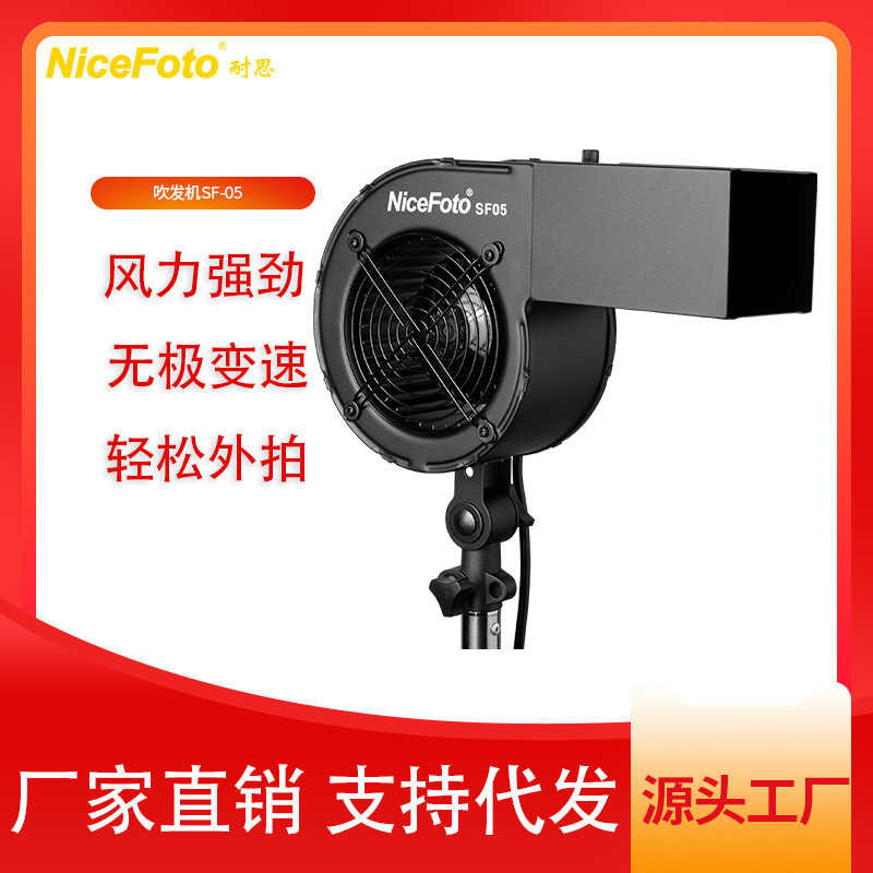 Naisi Sf-05 Photography Infinite Tone Wind Studio Shooting Modeling ...