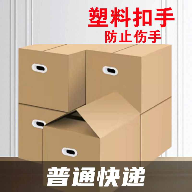 Moving Cartons, Extra Hard Large Packing Cartons, Express Storage ...