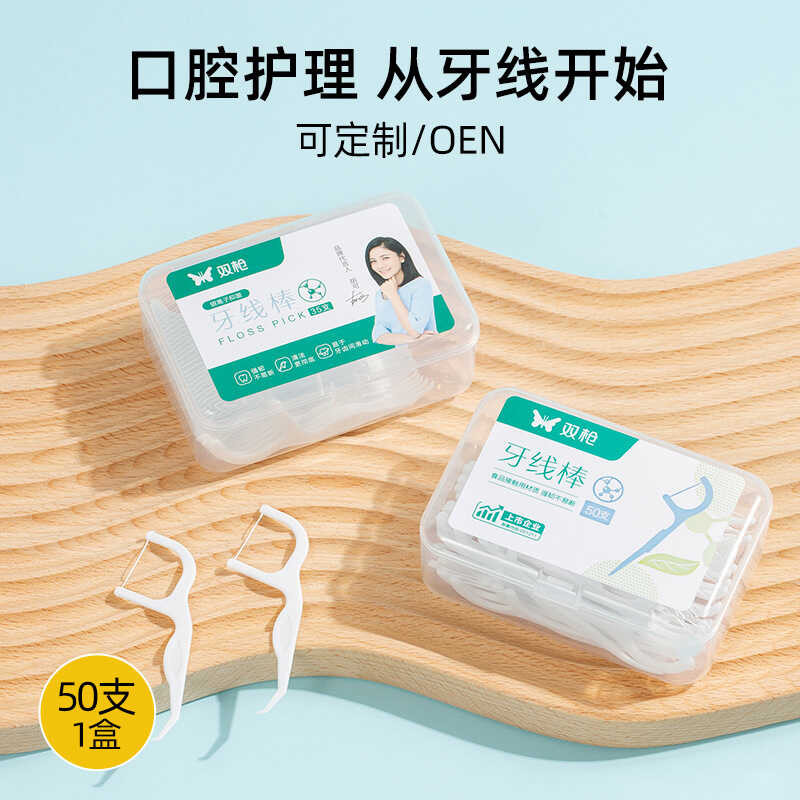 2025 Double gun floss stick, tooth cleaning single head dental floss ...