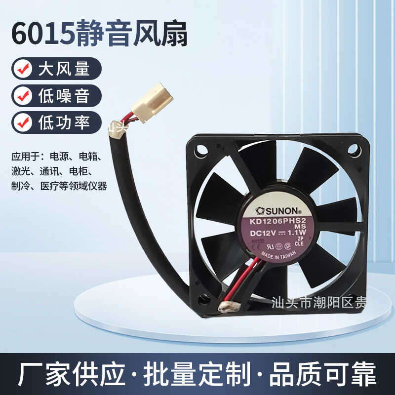 6015 Silent Fan 1206Phs2 Built By Disassembly DC Fan Cooling Fan ...