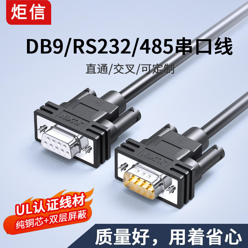 Rs232 Serial Port Line Com Port Db Nine 9-pin 485 Male To Male/male To ...