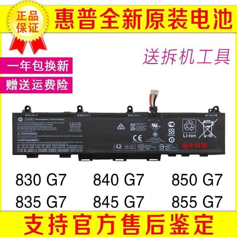 68 Original HP Elitebook G7 845 830 835 840 G8 Cc03xl Battery | Shopee ...