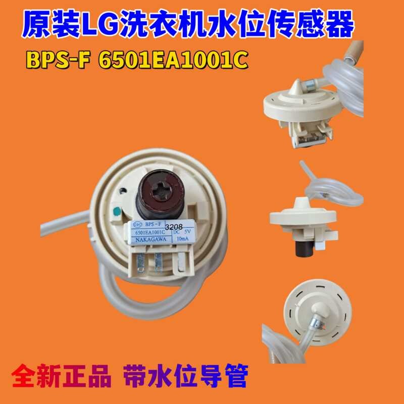Original LG Automatic Washing Machine Water Level Sensor Electronic ...