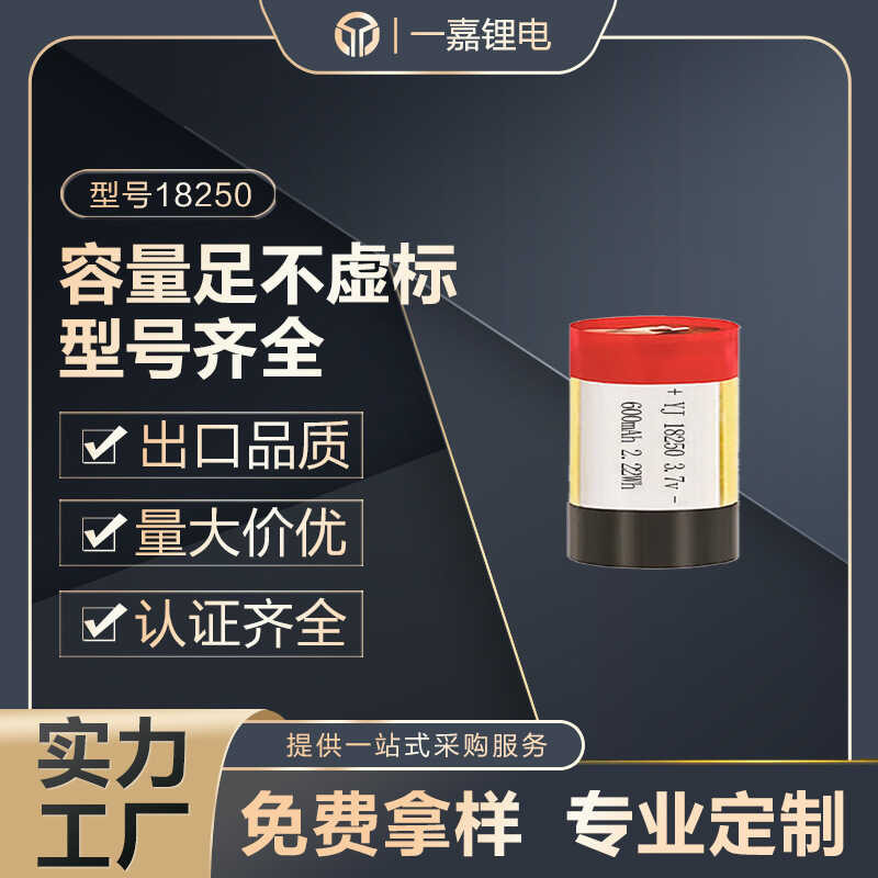 18250-600mah Cell Cylindrical Lithium Battery High Rate Type Pure ...