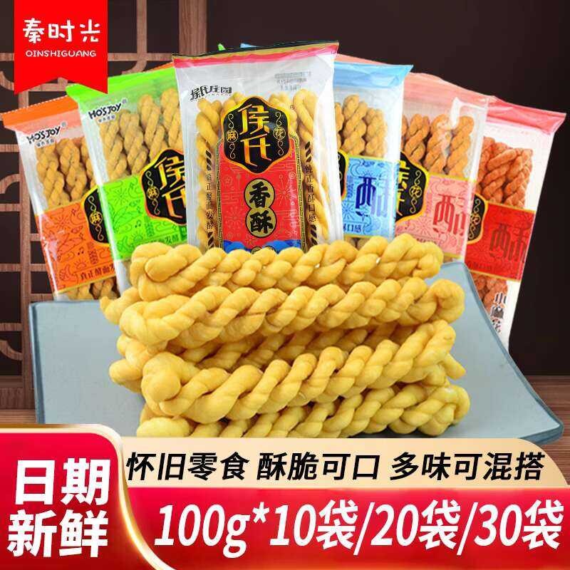 Hou's Salty Crispy Whole Box Fragrant Spicy Small Mahua Shaanxi ...