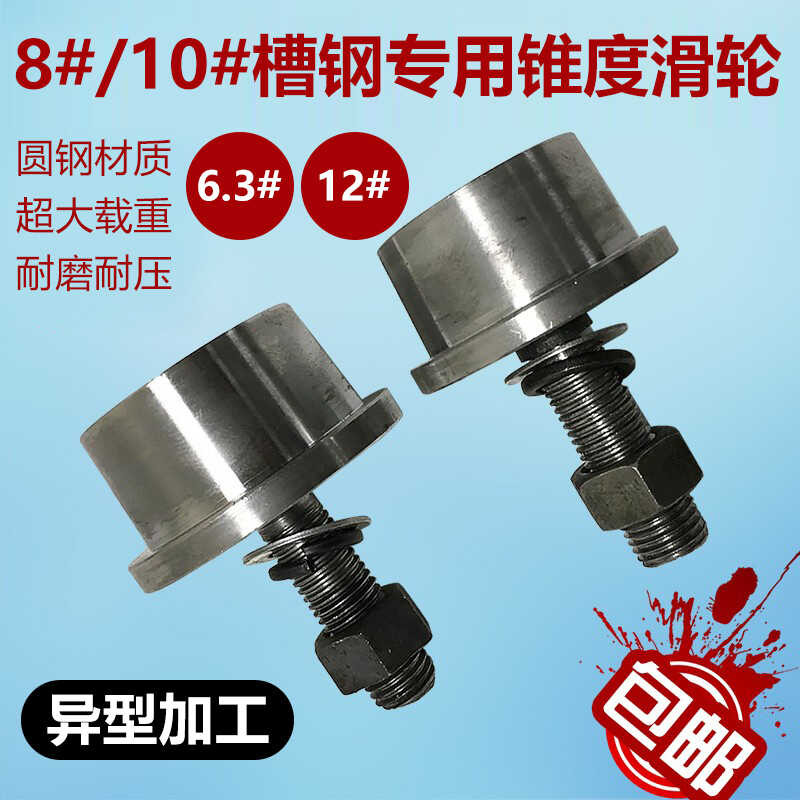 T-Type Single-Sided Track Wheel/Lift Elevator Dedicated Wheel/With ...