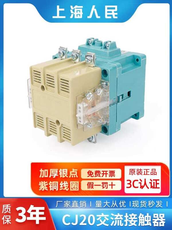 AC Contactor CJ20 63A 100A 160A 250A 400A 630A Single 220V Three Phase ...