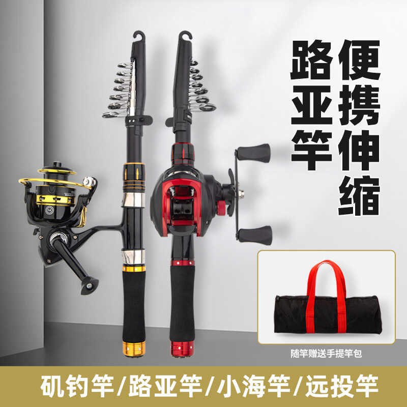 Telescopic Lure Pole Full Set Mini Small Sea Pole Portable Small Short ...