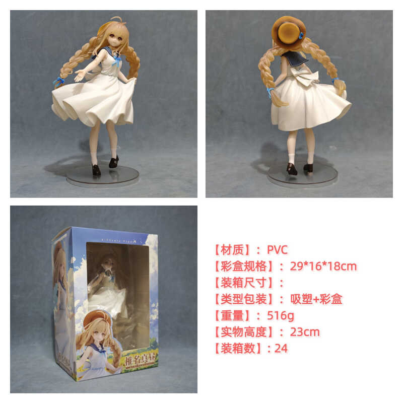 Next Angel Door Classmate Shiina Mahiru Figure Ornament Shiina Mahiru ...