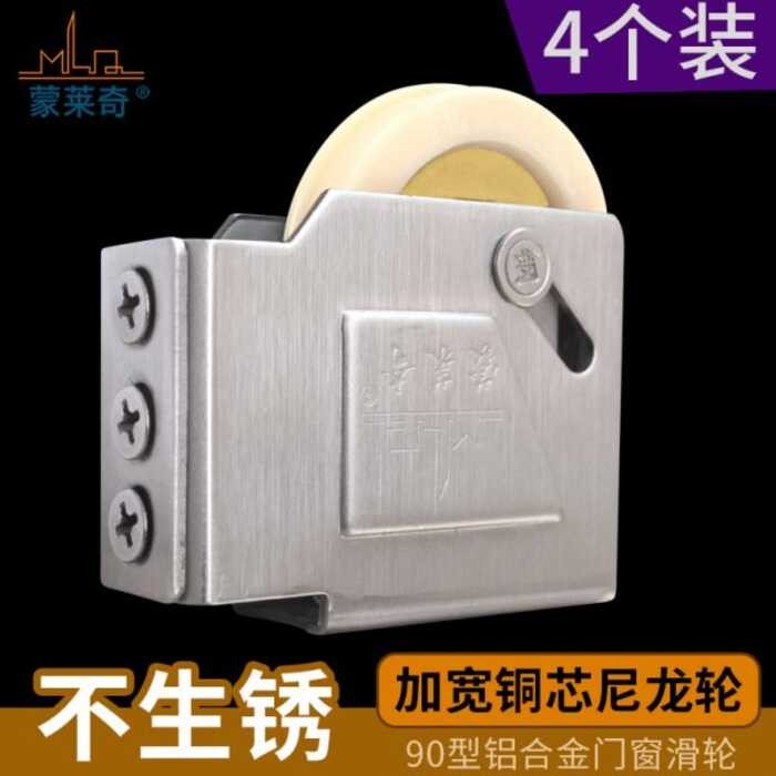 90 Type Old Style Aluminum Alloy Door and Window Sliding Wheel Push ...