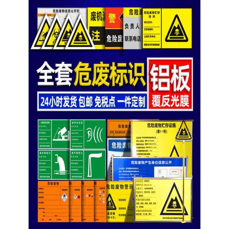 Signage Room Full Set Warning Signs Chemical Hazardous Goods Storage ...