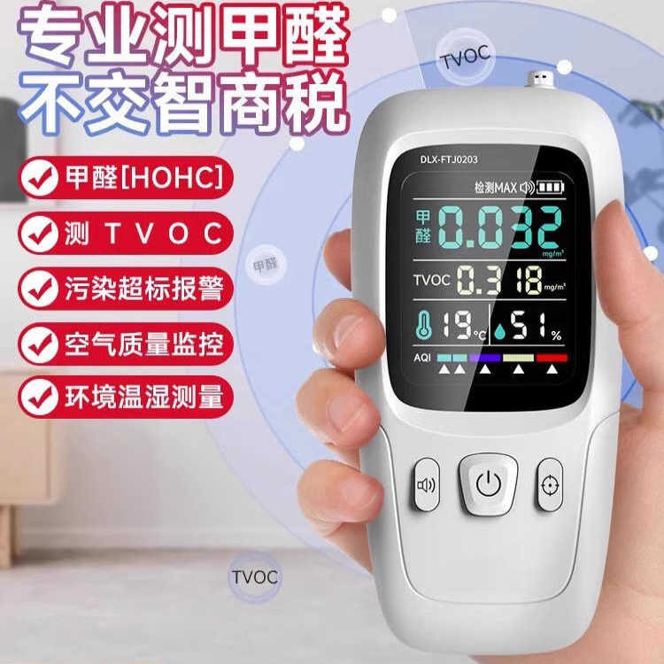 Formaldehyde Detection Instrument High-Precision New Household ...