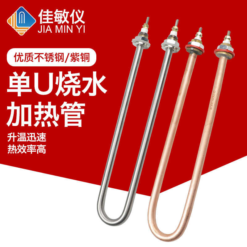 Tt Single U-Shaped Copper Electric Stainless Dry Burning Water Rod 220V ...