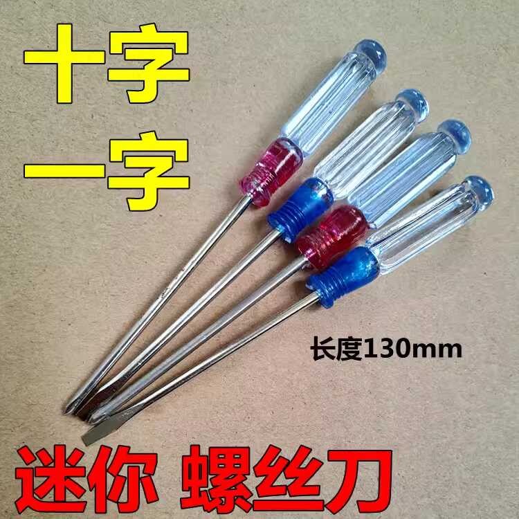 ☑♥ Mini Crystal Screwdriver Specification 3.0X75MM Blue Red Flathead ...