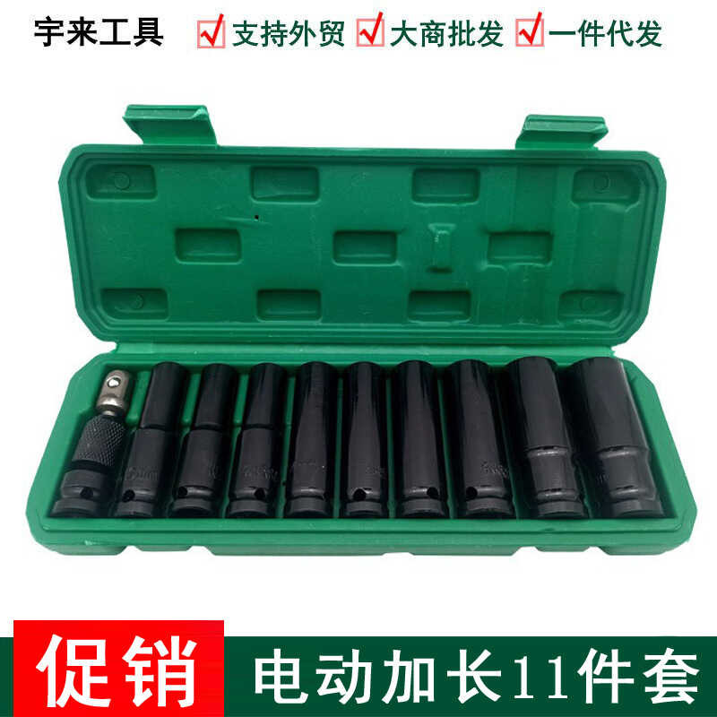 11-Piece Electric Extended Socket Head Set Telescopic Socket Car Repair ...