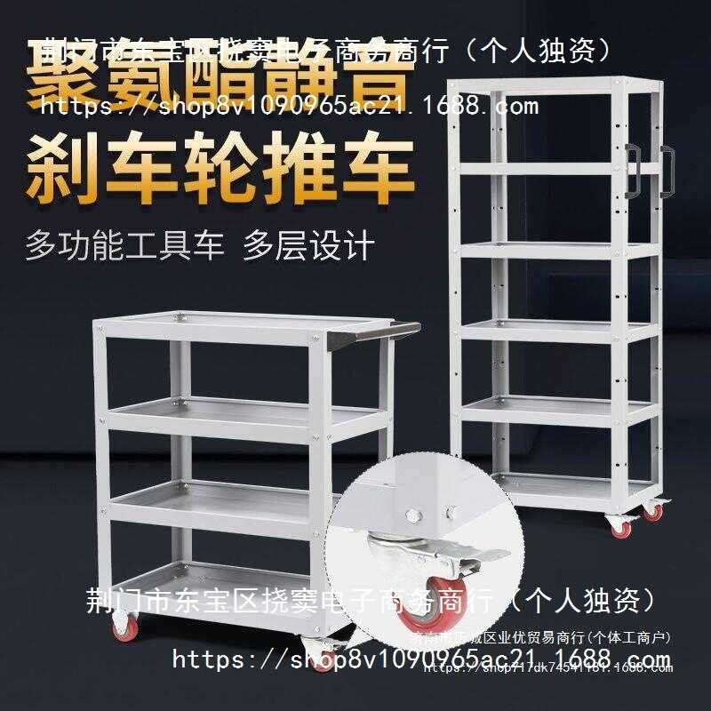 Industrial Workshop Tool Cart Repair Maintenance Multi-Functional ...