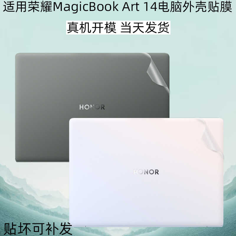 ☑♥ Suitable for Honor MagicBook Art 14 Computer Ultra7 5 Sticker MRA ...
