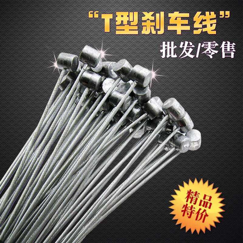 T-Type Clamp Fine Soft Steel Wire Cable Mountain Bike Electric Bike ...