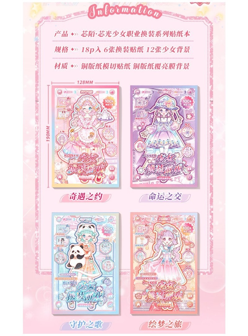 1pcs Cute Cartoon Girl Professional Dress Up Game Sticker Book ...