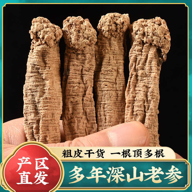 2025 Ang 500 gram tuyo walang sulfur, ang usok Codonopsis pilosula mula ...