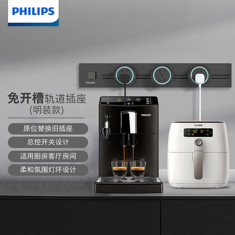 Track Philips Socket Surface Mounted Slide Rail Socket, Kitchen Dining ...