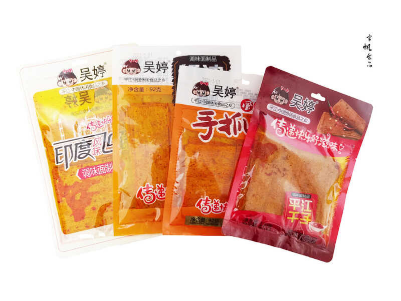2025 Wu Ting Red Oil Film, Indian Flying Cake, Internet Famous Slices ...