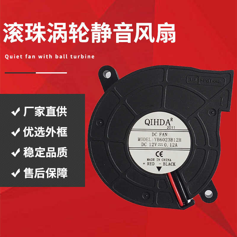 Ball Cooling Fan, Low Noise 6023 DC Turbine Blower, Industrial Heat ...